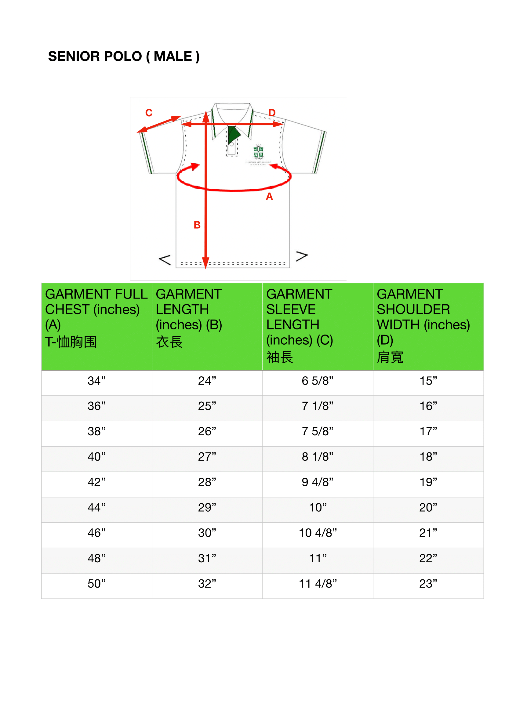SJI 13 Senior Polo ( Male ) – Lim's Uniforms
